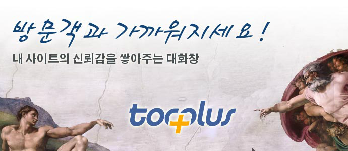 TocPlus - 客服系统